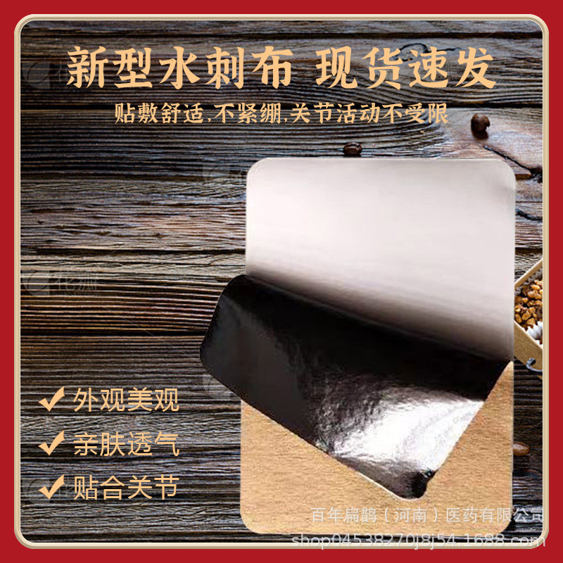 Ointment Patch Cervical Spine Patch Lumbar Disc Ointment Patch Shoulder ...