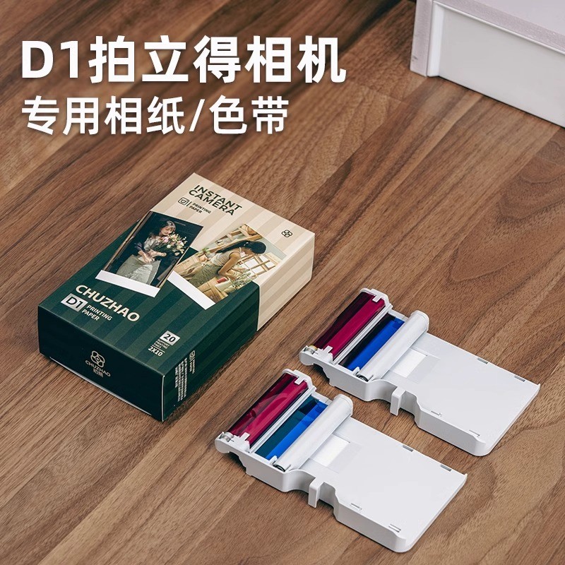 First Photo D1 Pro Polaroid Color Printer Dedicated Photo Paper Ribbon ...