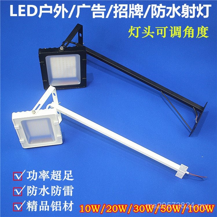 Signboard LED50W Flood Light Spotlight Waterproof Long Rod Long Arm ...