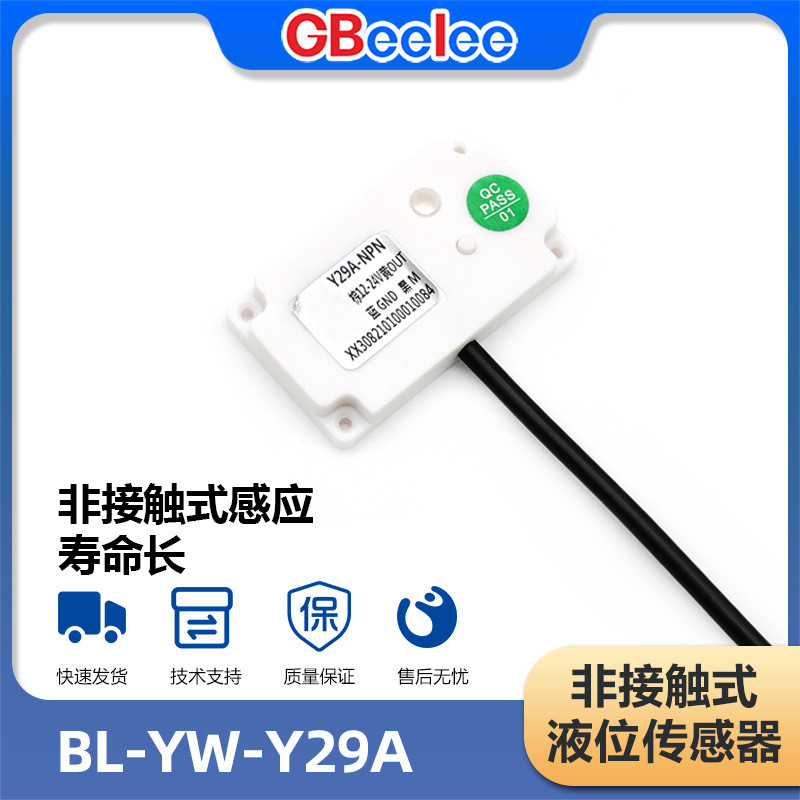 BL-YW-Y29A Penderia Paras Cecair Bukan Sentuhan Tangki Air Luaran ...