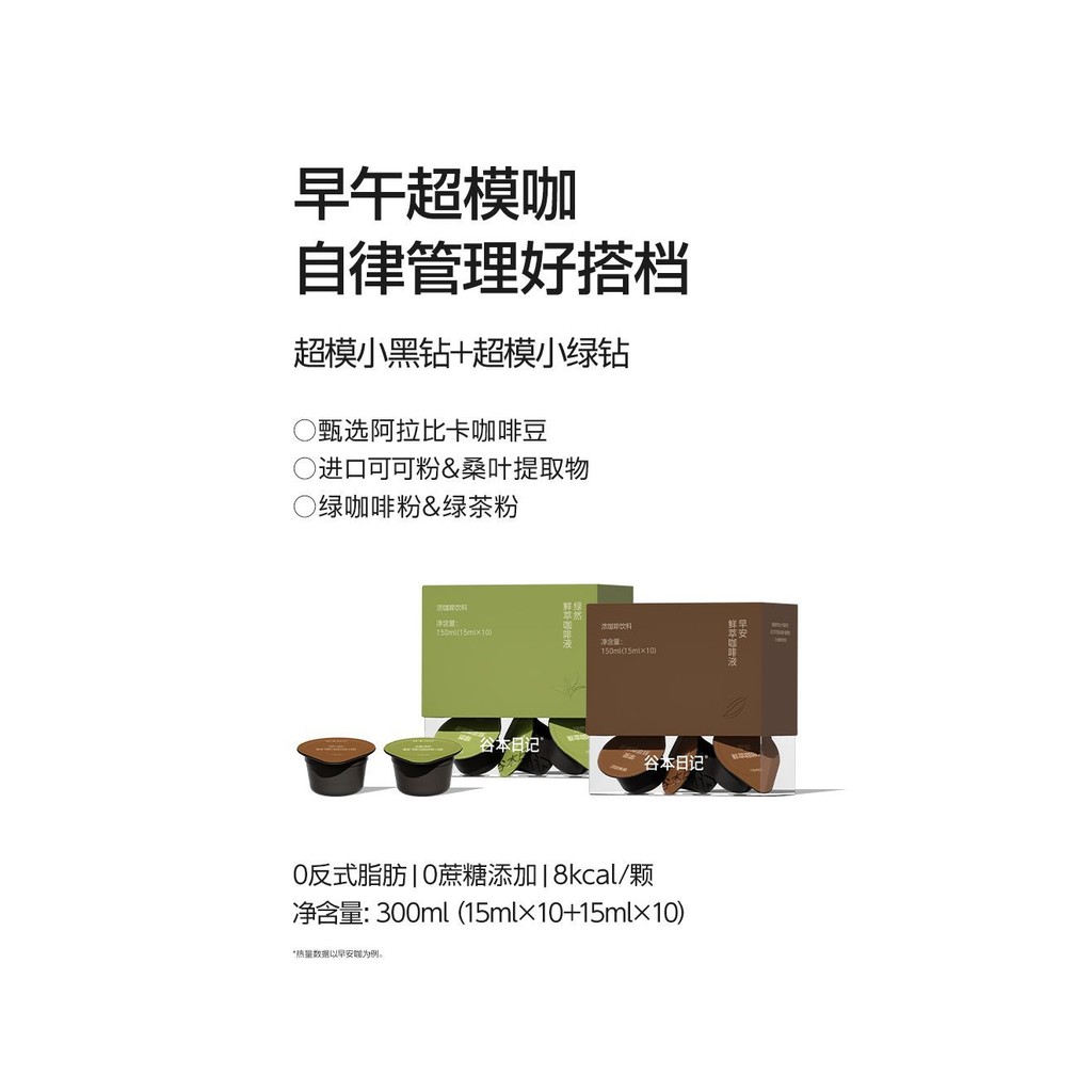 Tanimoto Diary-Fresh Brew Coffee Liquid (Green Coffee) (15ml * 10 ...