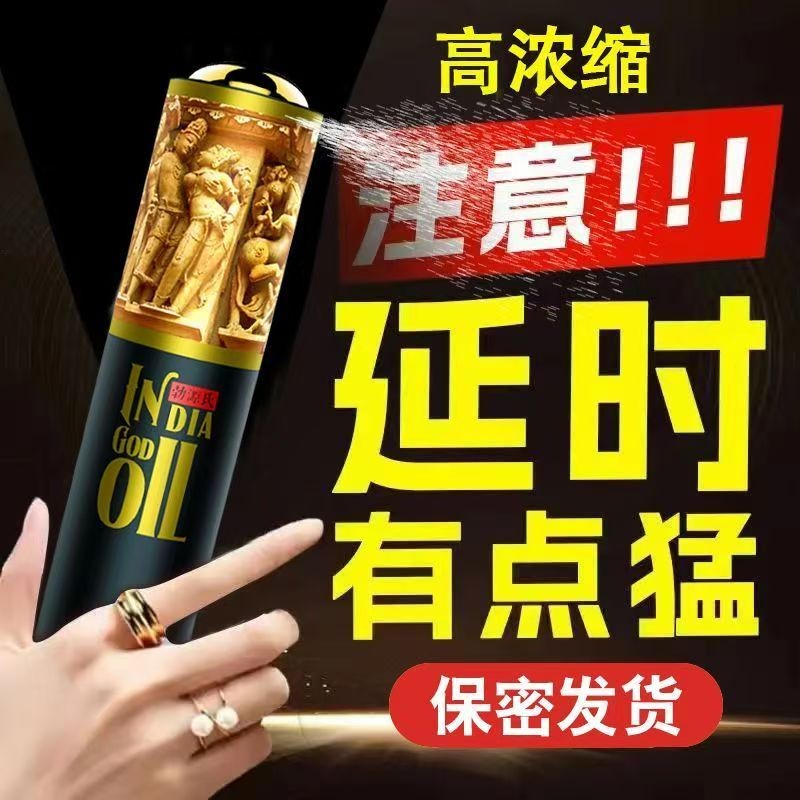 2025 New Style Unique Indian God Oil Spray Powerful Long-Lasting Non ...