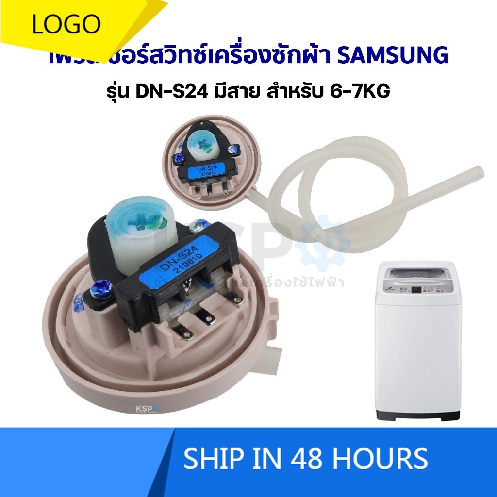 Pressure switch for SAMSUNG washing machine model DN-S24 for 6-7KG ...