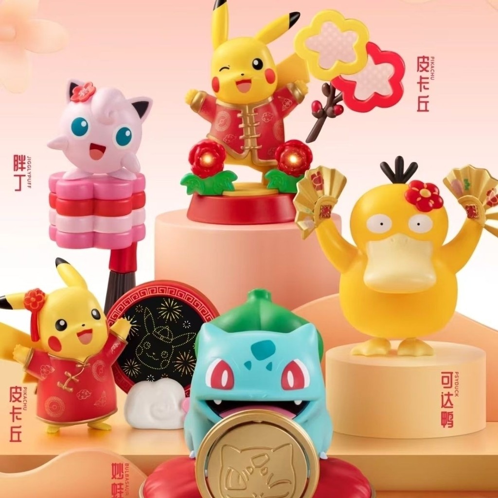 2025 KFC New Year Pokémon Toy KFC Red Envelope Flashing Machine Frog ...