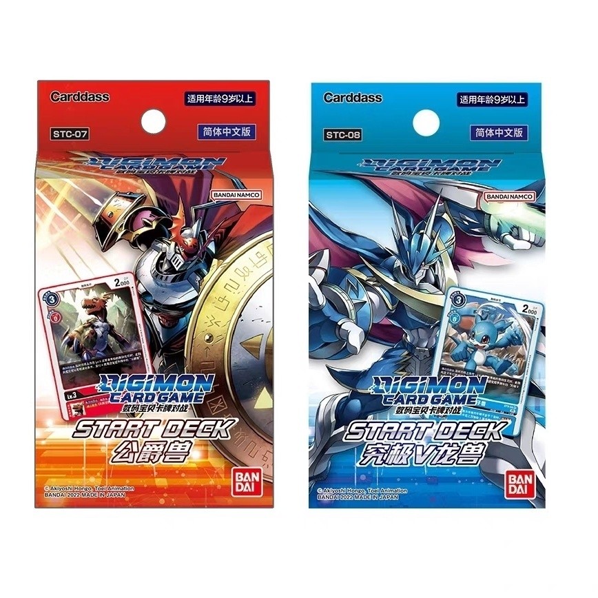 Bandai Genuine DTCG Digimon Pre-Group Card Set STC07 Duke Beast STC08 ...