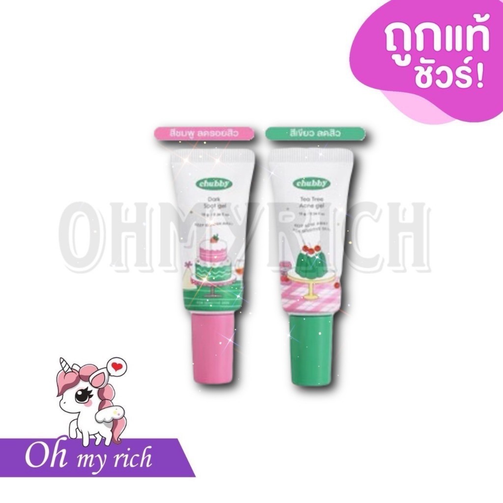 Chubby Tea Tree Acne Gel Reduces Scars Chubb Rashes Clogged Pores 10 g ...