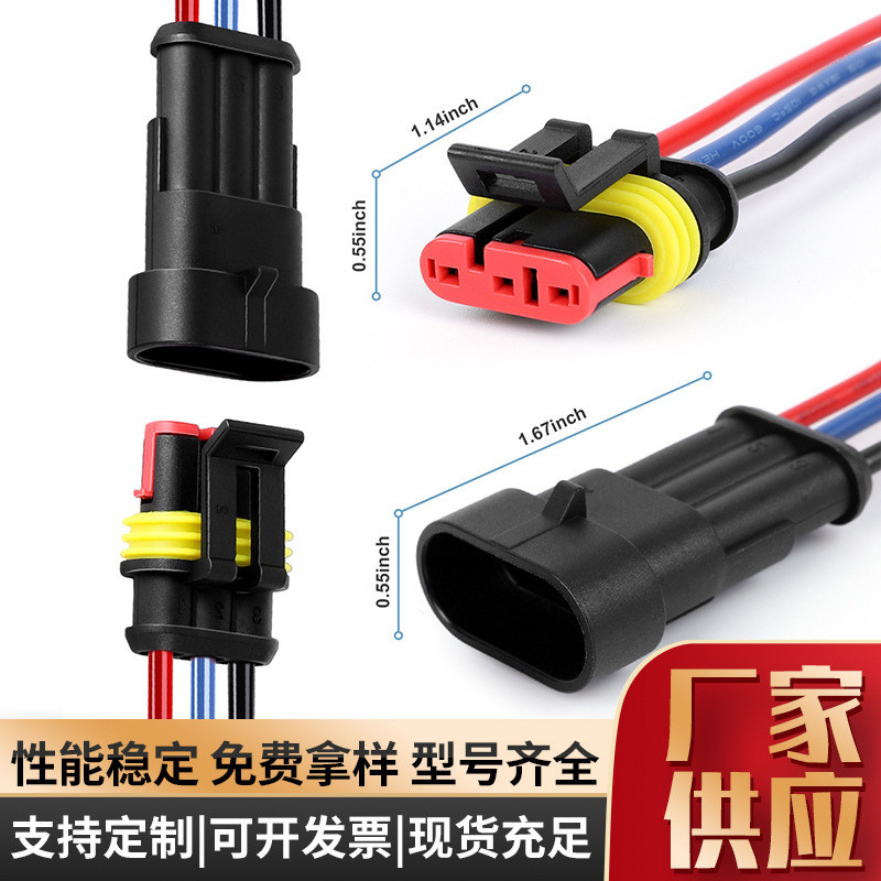 Car Waterproof Plug 3P Male Female Butt Plug Speed Connection Terminal ...