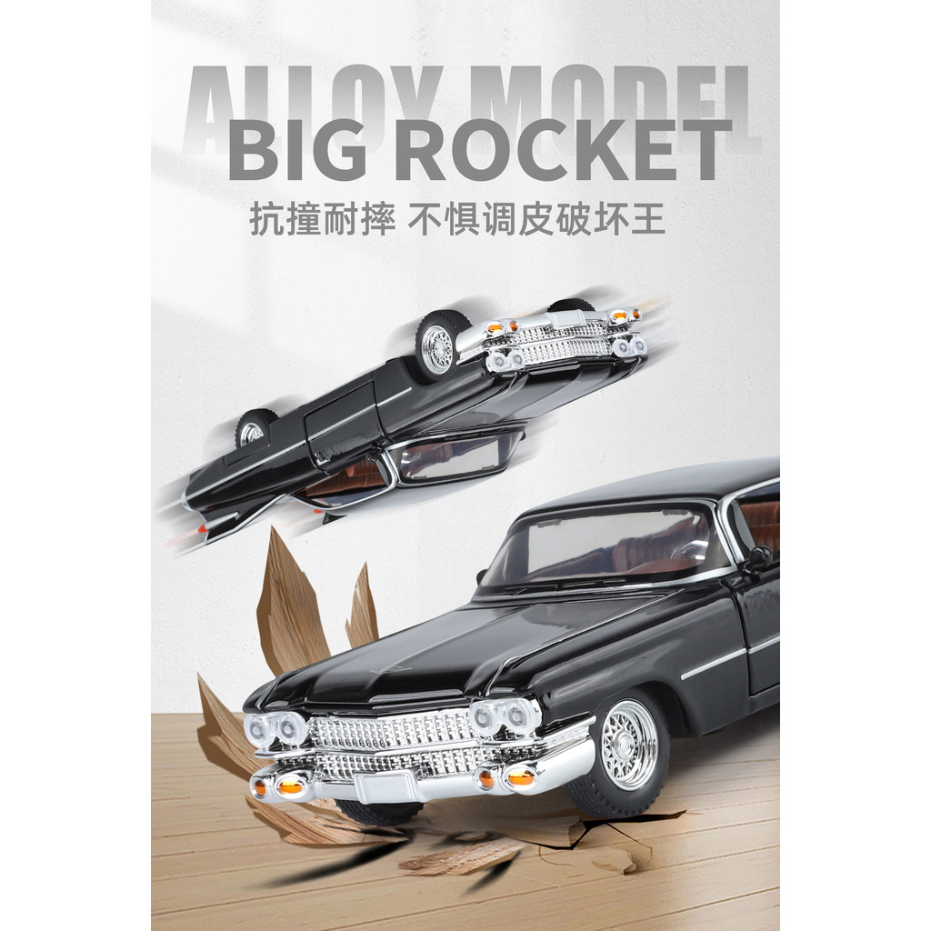 1: 32 Cadillac Big Rocket | Shopee Malaysia