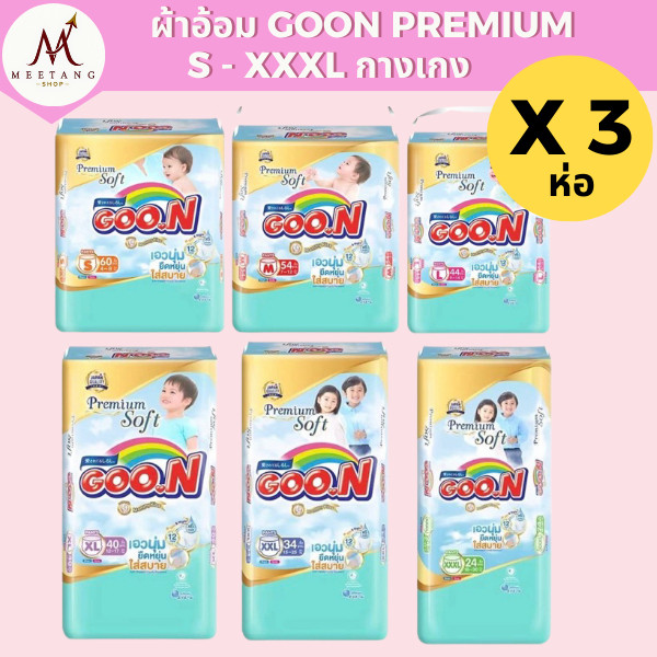 (3 Packs Per Box) Goon Premium mommy kiss Model Baby Diapers | Shopee ...