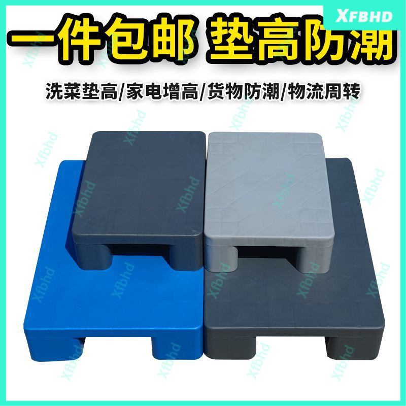 Plastic Moisture-Proof Backing Board Forklift Supermarket Tray Card ...