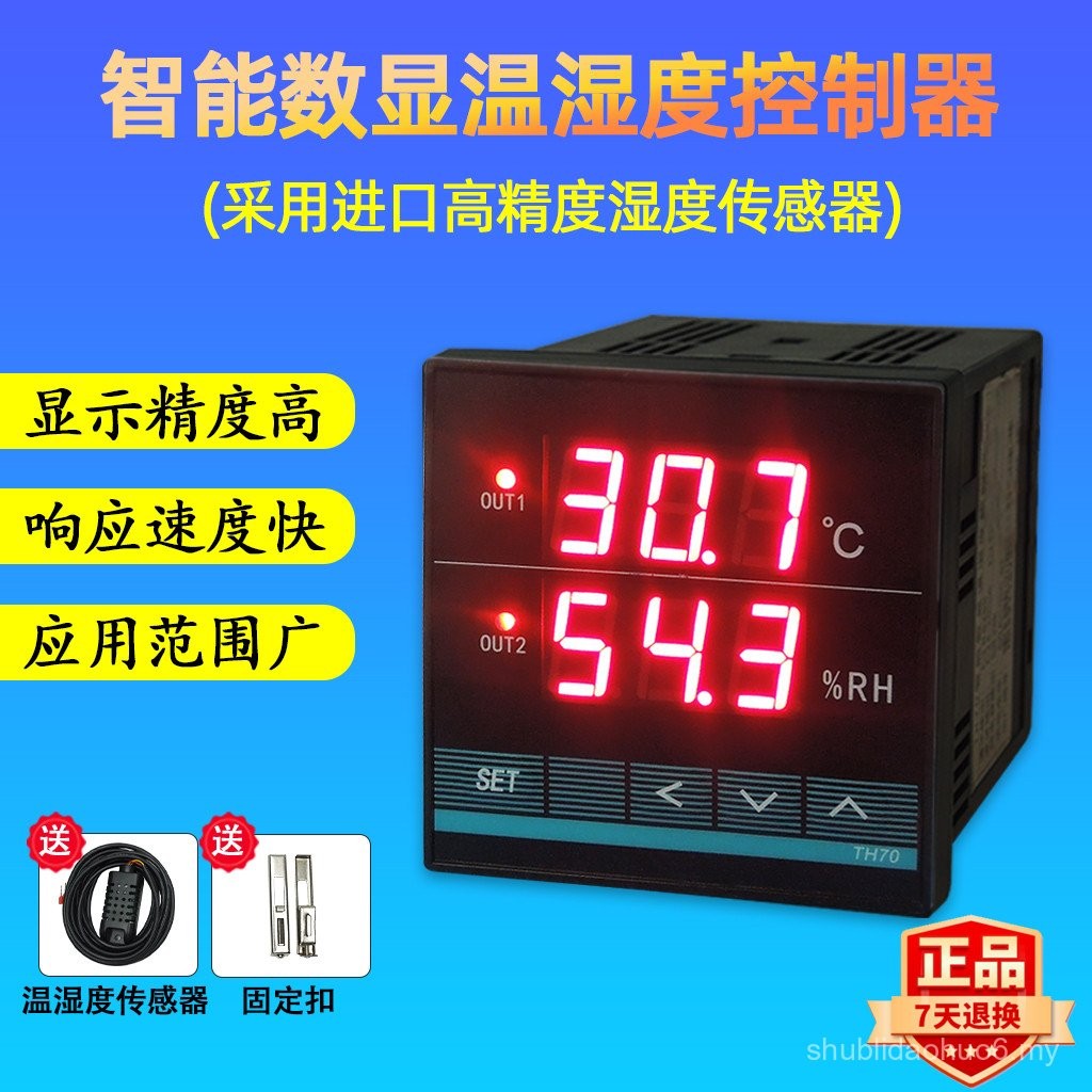TH70 Smart Digital Display Suhu Kelembapan Pengawal Dehumidifier Suhu ...
