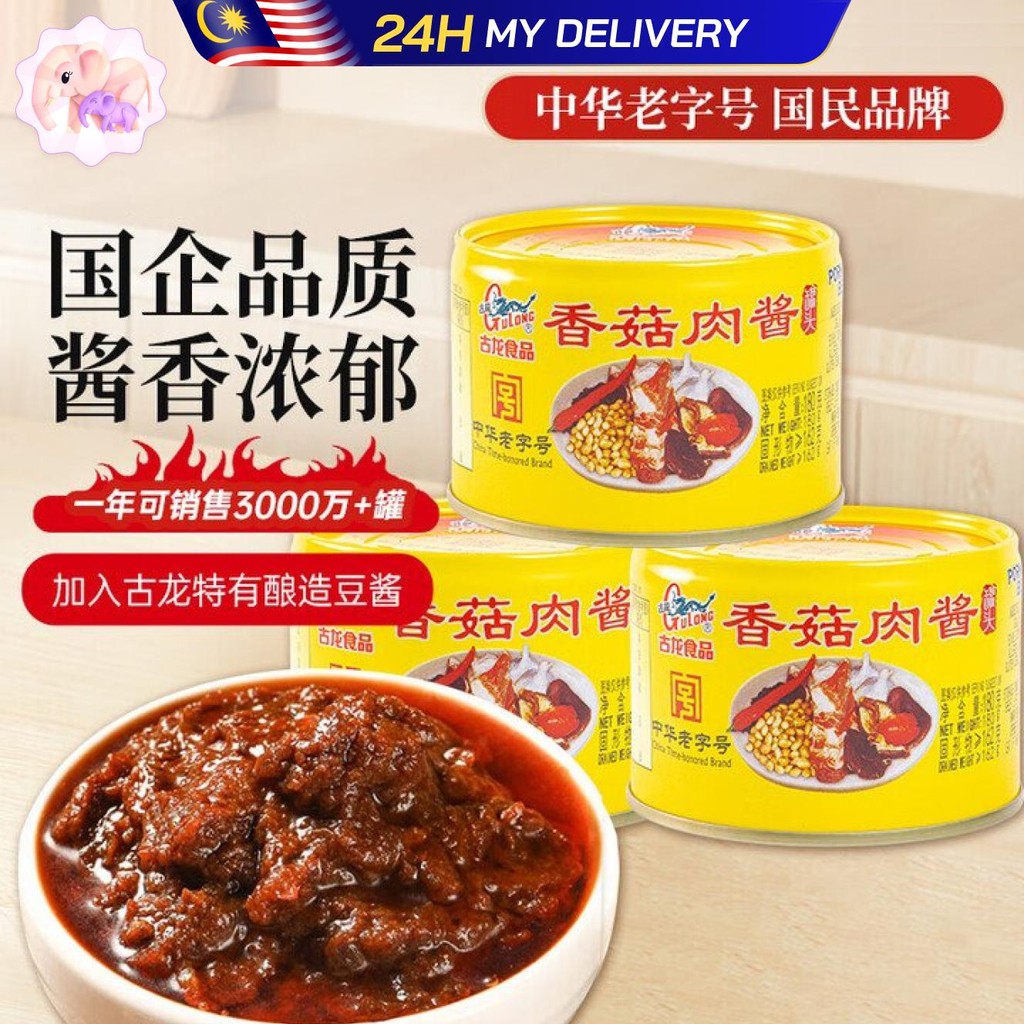 古龙食品罐头 红烧肉排骨香菇肉酱猪脚扣肉 纯肉非清真即食猪肉 Daging dalam tin, rusuk babi yang ...