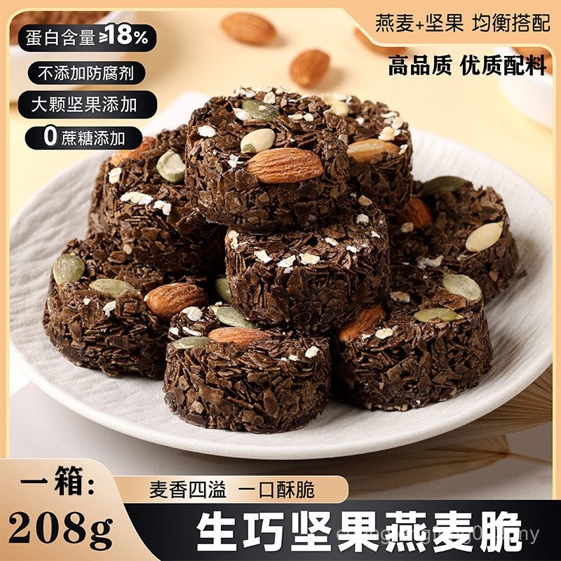 Smart Nut Oatmeal Crisp Chocolate Oatmeal Protein Bar Coarse Grain Meal ...