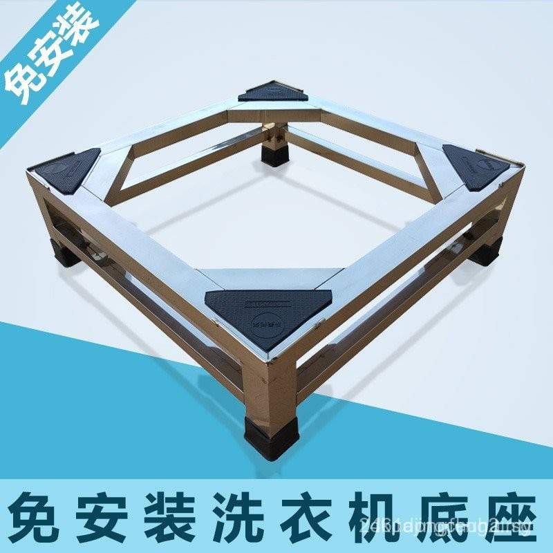Washing Machine Base Stand Heightened Drum Washing Machine Bracket ...