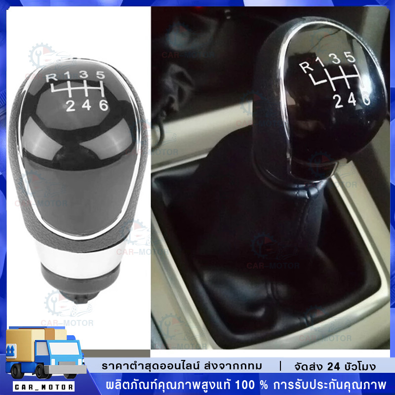 [COD 6 Speed Manual Gear Shift Knob Fit For Ford Ranger Mazda BT50 Pro ...