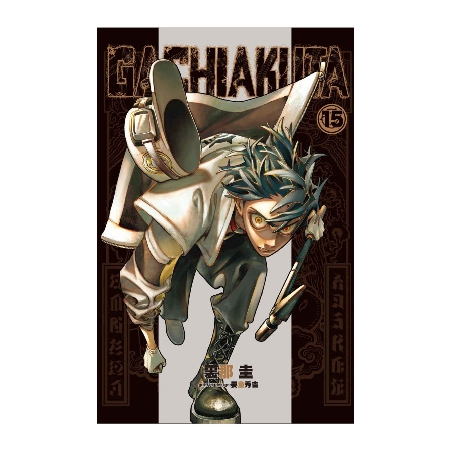 GACHIAKUTA (15) (Comic: Kyu Rina/Graffiti Artist: Yan Tong Hideyoshi) Stepping Stone Shopping ...