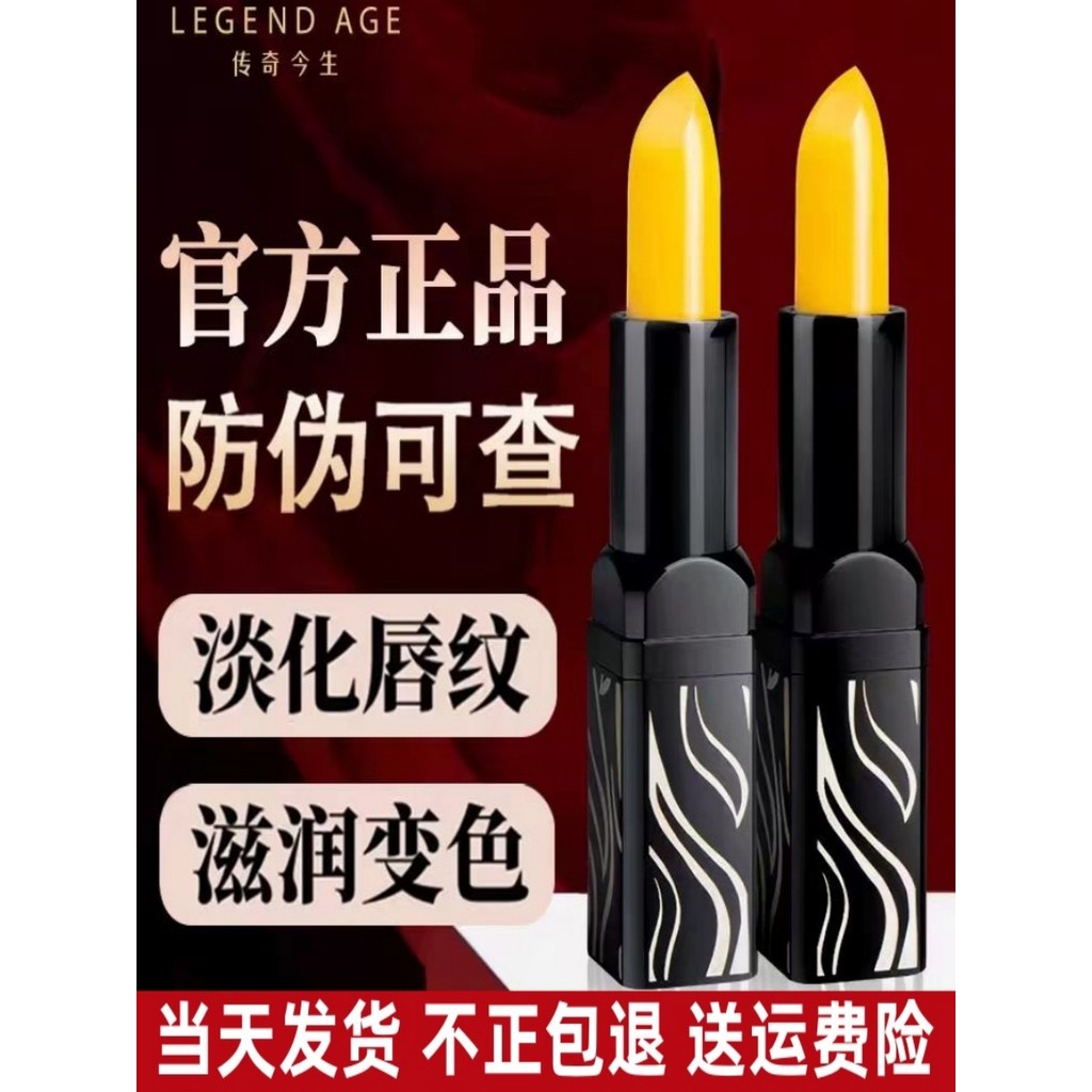 cute lip balm lip balm tinted lip balm hygr lip balm Genuine Legendary ...