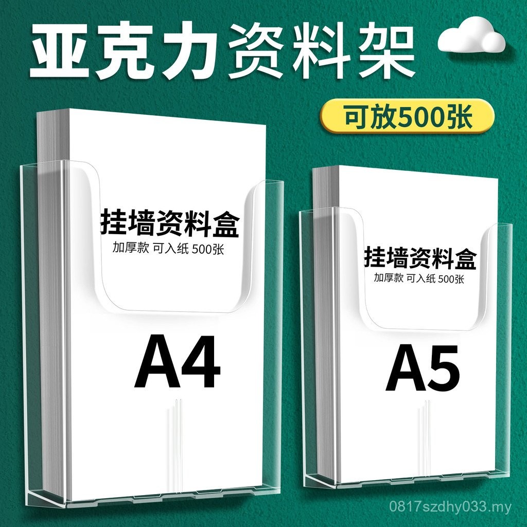 Acrylic Wall-Mounted Data Box Transmission Display Newspaper Clip A4 ...