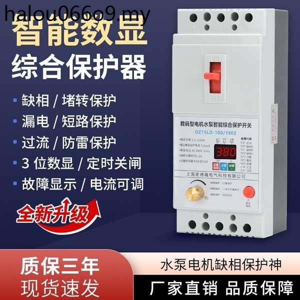 Missing Phase Protector Three-Phase 380V Motor Integrated Protection ...