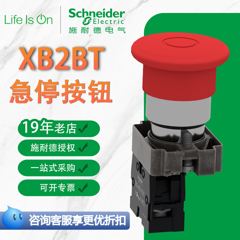Schneider XB2BT Butang Kecemasan Tarik Jenis Kunci Tetapan Semula ...