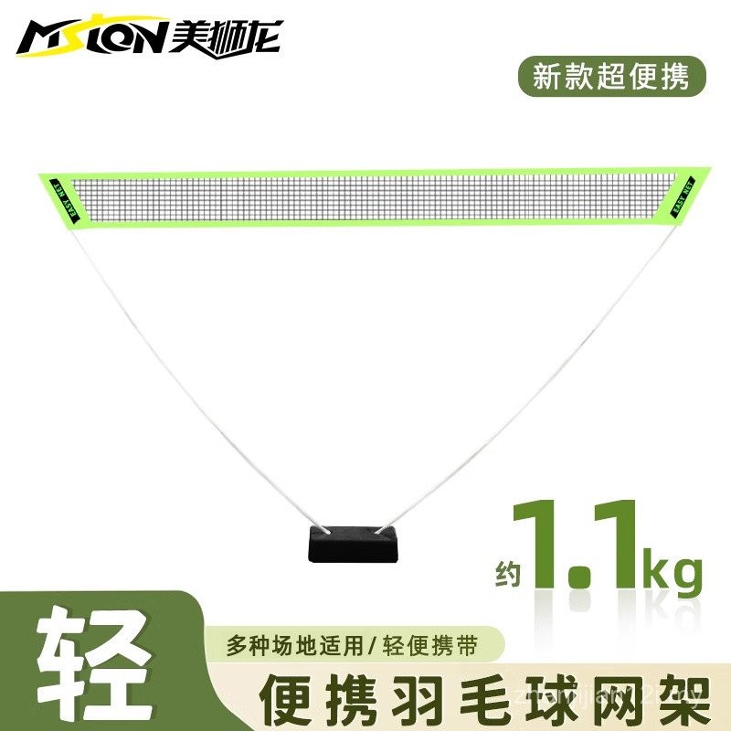 Meishilong Badminton Mesh Rack Portable Folding Simple Professional ...