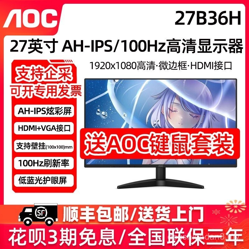 AOC Display 24B30H Computer 27-Inch External Game Office 27B36H LCD IPS ...