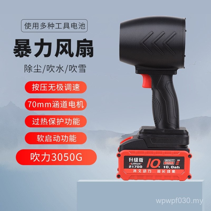 Water Blowing Turbo High-Speed Brushless Violent Convenience Fan Super ...