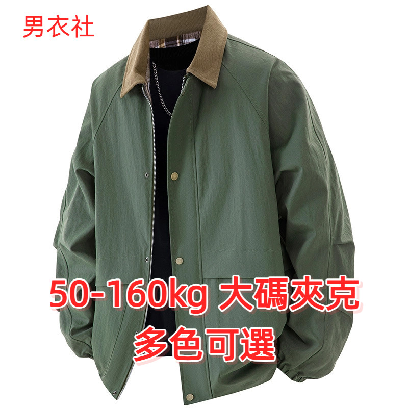 50-160kg Large Size Jacket Plus Size Men's Clothing Plus Size Jacket ...
