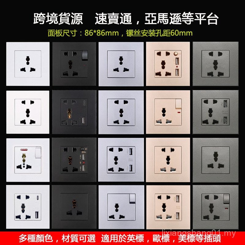 86 type Socket Panel British Standard Five-Hole with Switch Three-Hole ...