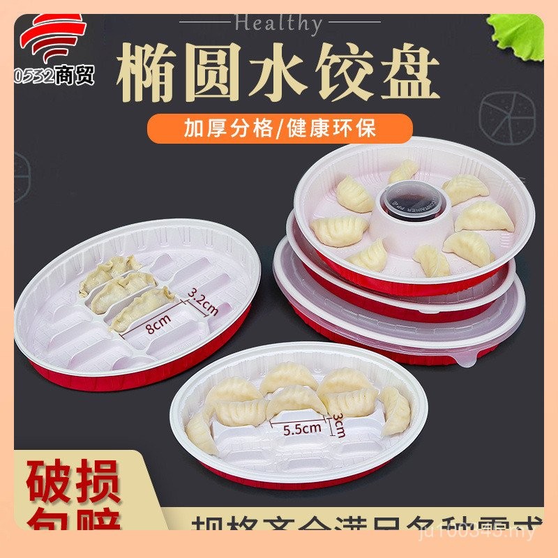 Frozen Steamed Dumplings Oval Box Xijiade Dumplings Takeaway Dumpling ...