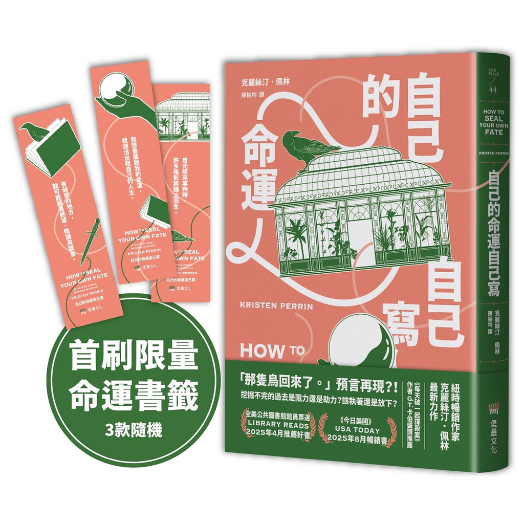 Write Your Own Destiny Yourself/Kristen Perrin eslite | Shopee Malaysia