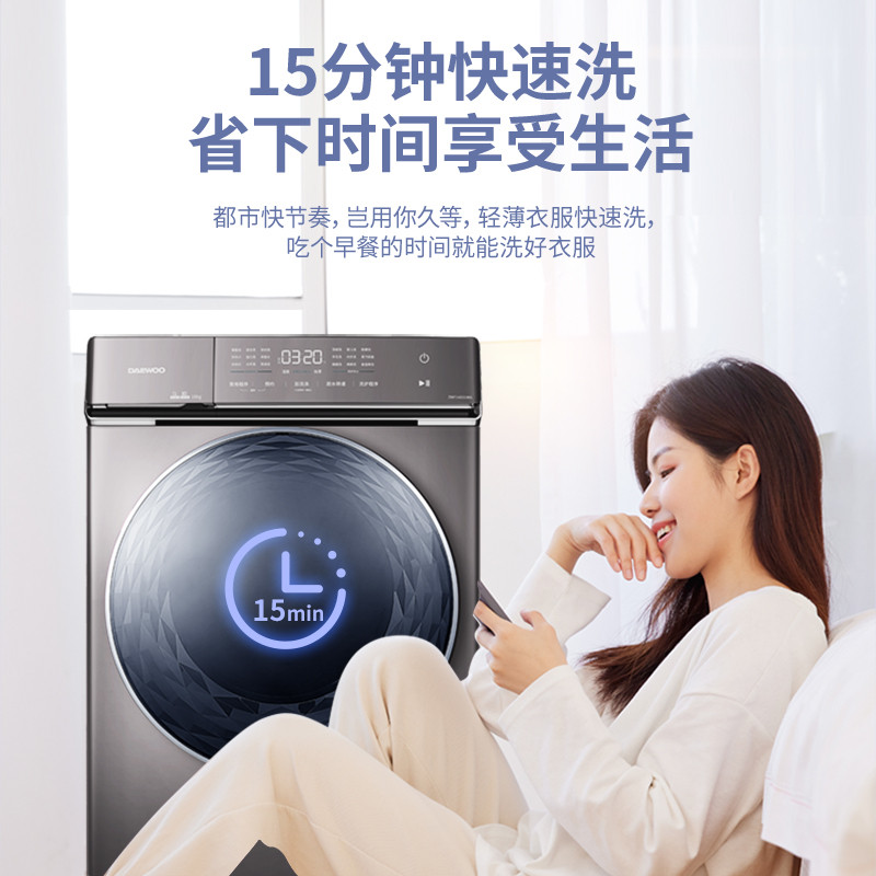 Korea Daewoo Frequency Conversion Washing Drying Set Drum Washing ...