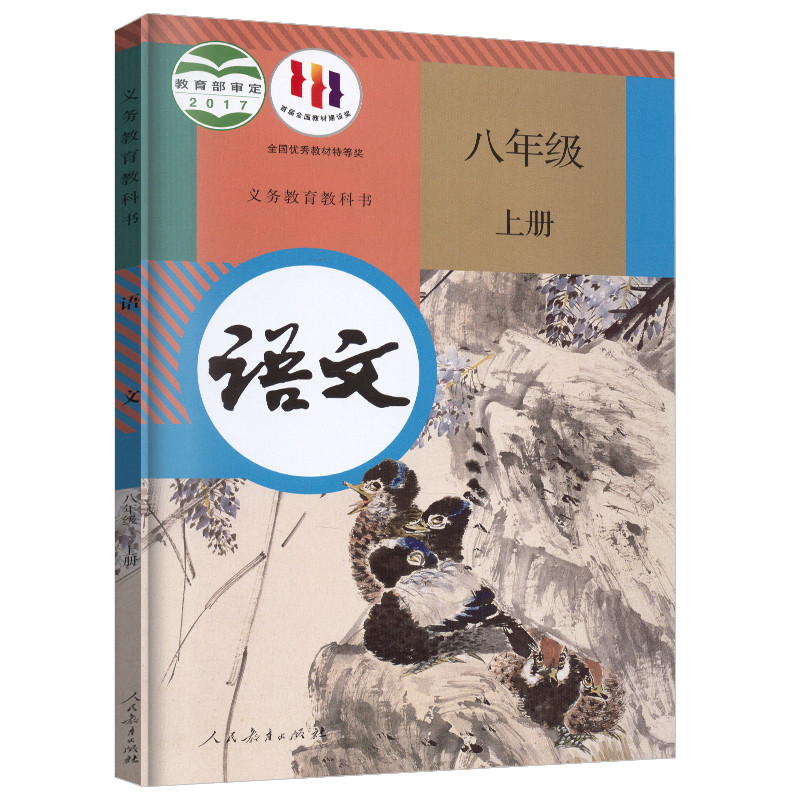 2023 New Edition Eighth Grade 1 Volume 1 Full Set Textbook Soviet ...