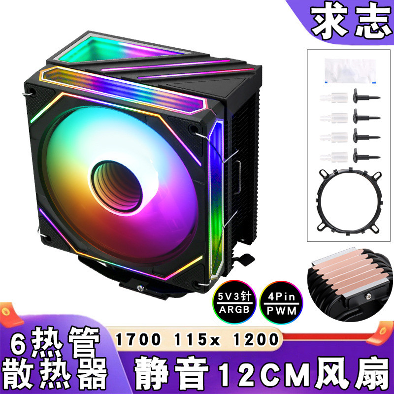Enam Paip Tembaga Kipas ARGBCPU 5V 3-Pin AMD Penyejuk Udara i7 Penyejuk ...