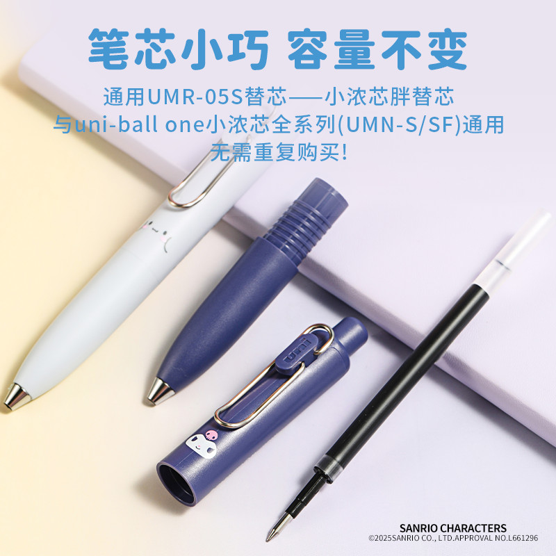 Japan UNI UNI UNI Chubby Sanrio Limited Small Thick Core Fat Ding Low ...
