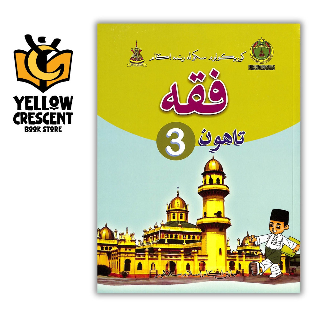 Buku Teks Feqah Tahun 3 | Shopee Malaysia