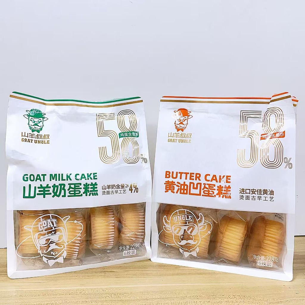 Uncle Goat-Water Milk Cake 228g | Shopee Malaysia