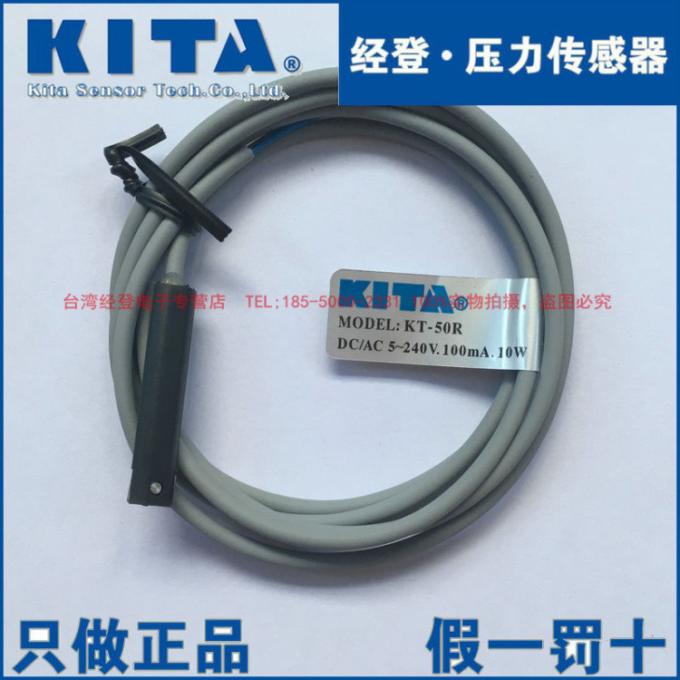 Taiwan KITA KITA KT-50R Magnetic Switch Induction Switch Original ...