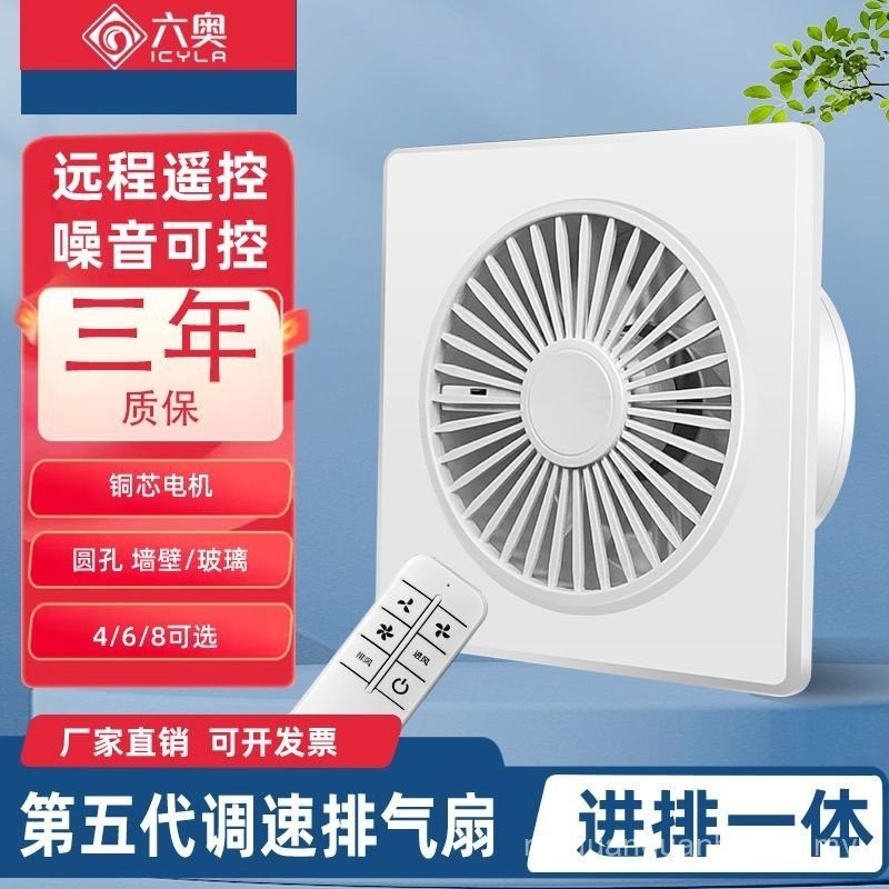2025 Fifth Generation Two-Way Ventilation Fan Kitchen Bathroom Exhaust ...