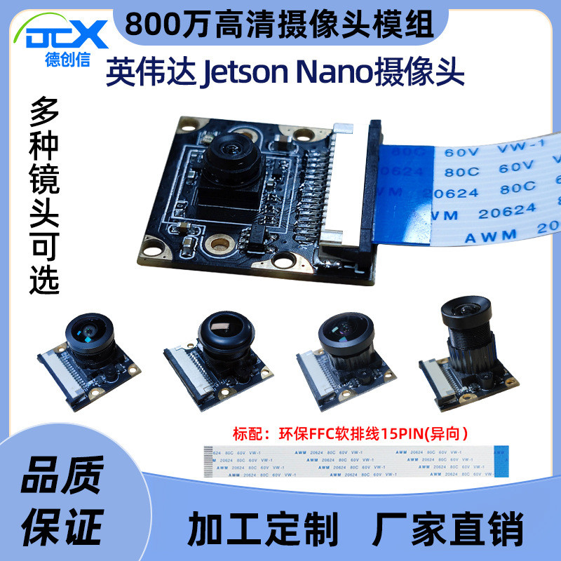 Modul Kamera NVIDIA Nano Jetson 8 Juta Piksel Modul IMX219 Sudut Lebar ...