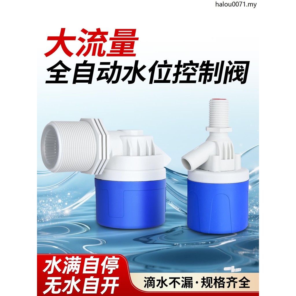 Water Full Self-Stop Valve DN50 Large Flow Water Level Limiter 3cm 7cm ...