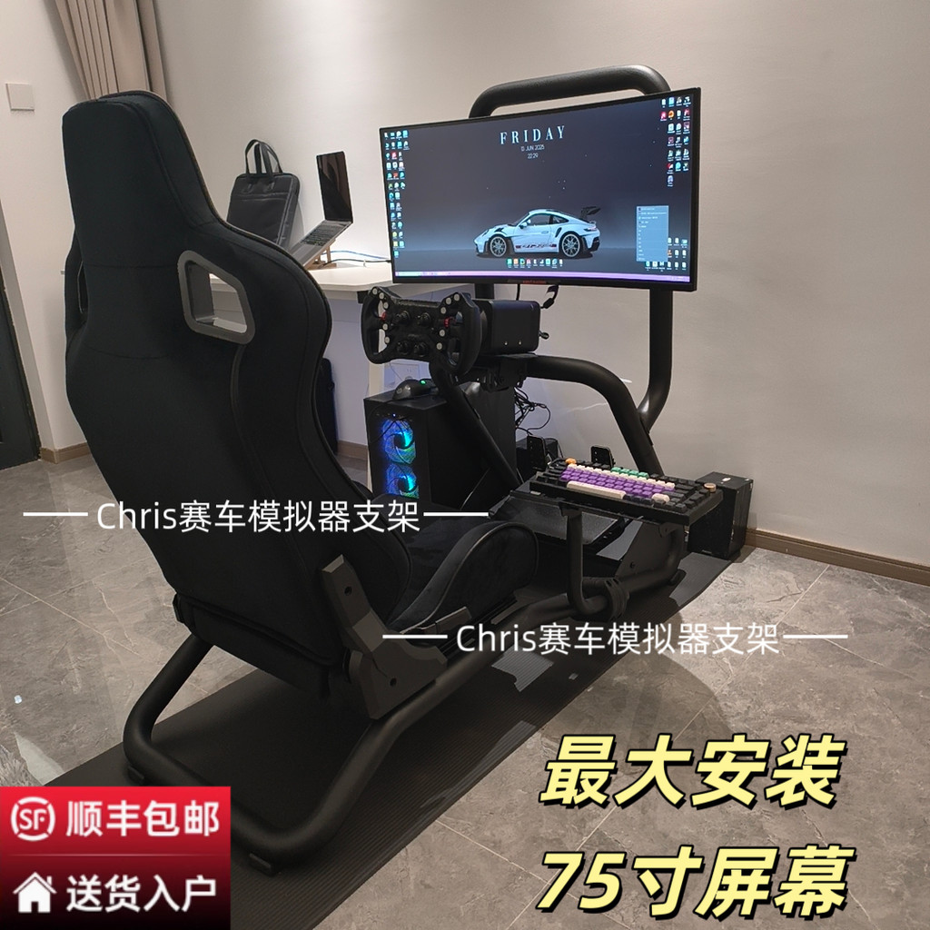 Racing Simulator Seat Steering Wheel Fixing Bracket with Monitor ...