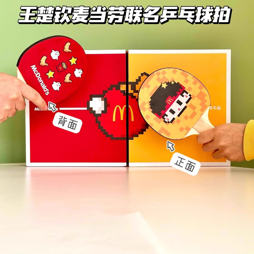 Multiple Discounts Wang Chuqin McDonald's Co-Branded Table Tennis ...