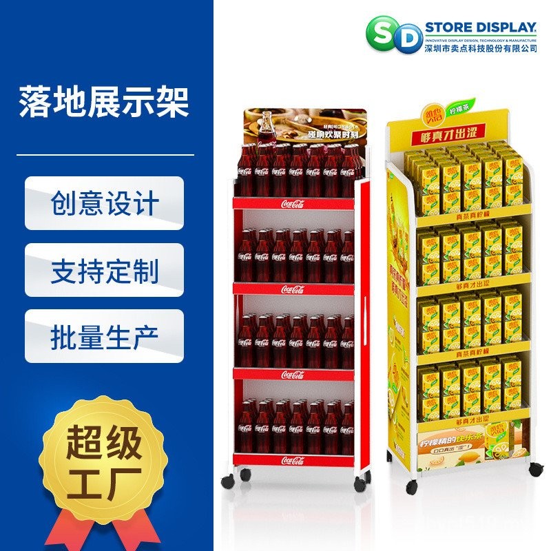 Display Stand Brand Outdoor Design Promotion Exclusive Movable ...