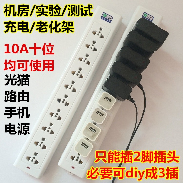 10A-Bit 2-Hole Industrial Water Line Aging Rack Socket Power Strip ...