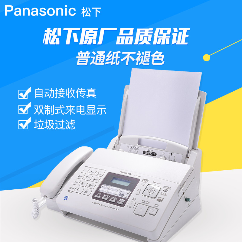 Panasonic KX-FP7009CN Ordinary Paper Fax Machine A4 Paper Chinese ...