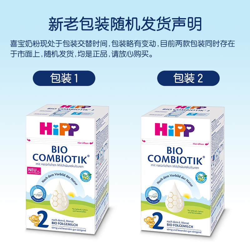 HiPP Organic Probiotic Milk Powder German Treasure Edition Larger Baby ...