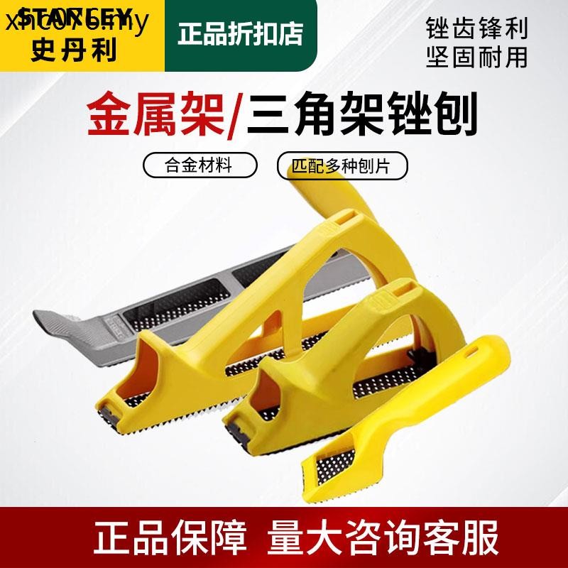 Stanley Woodworking Planer Hand Push Planer Cork File Manual Planer ...