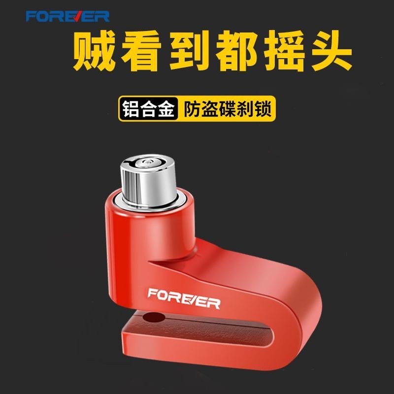 Permanent Bicycle Disc Brake Lock Motorcycle Anti-theft Lock Electric ...