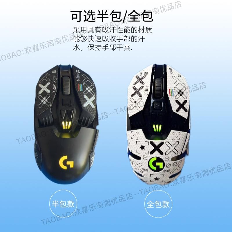 G903 Anti-Slip Sticker Suitable for Logitech G900 Mouse Sweat-Absorbent ...